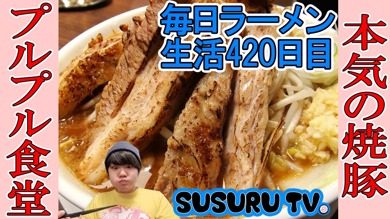 SUSURU TV.千葉情報局｜